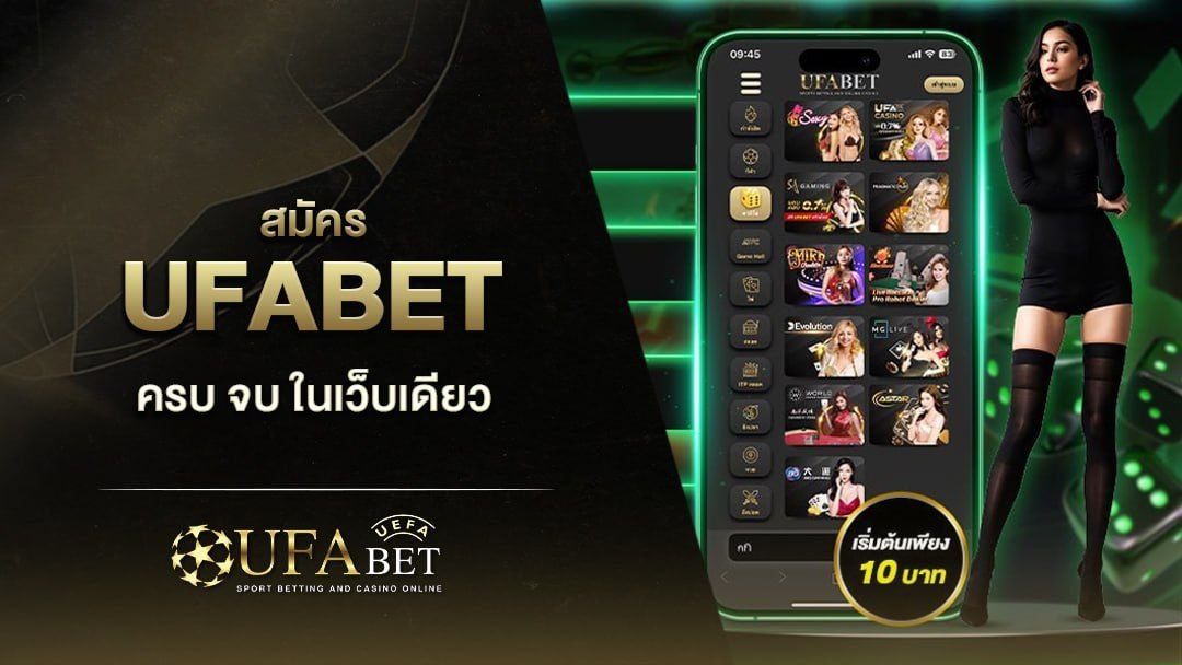 UFABET - ufabet888pro.com